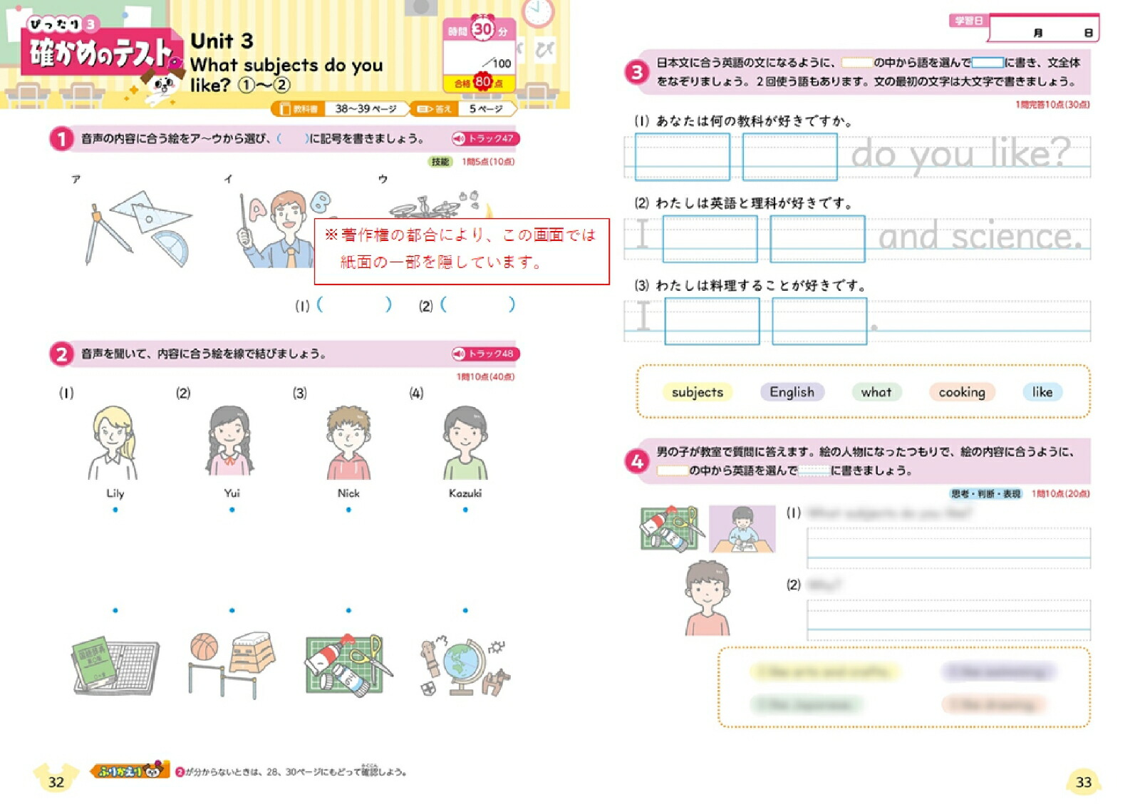 楽天ブックス 小学 教科書ぴったりトレーニング 英語5年 光村図書版教科書完全対応、オールカラー、丸つけラクラク解答、ぴたトレ8大特別
